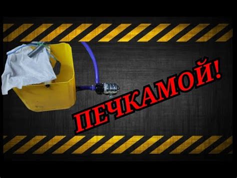 Радиатор отопителя. Промывка своими руками без разбора. - YouTube