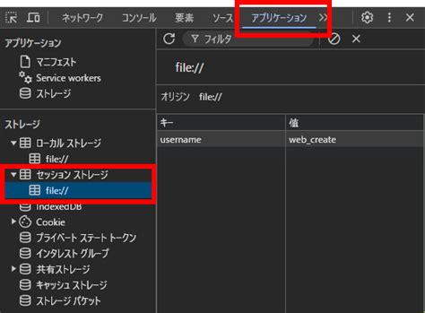 【初心者向け】sessionstorageでデータを管理する方法【javascript】