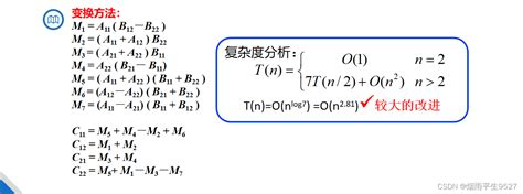 算法设计与分析阶段考总结 CSDN博客