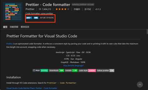 寒假学习20 vs code中格式化插件prettier code formatter保姆级设置 pepsi 博客园