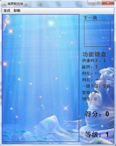 java计算机毕设课设—俄罗斯方块游戏 附源码、文章、相关截图、部署视频 java俄罗斯方块毕设 csdn博客