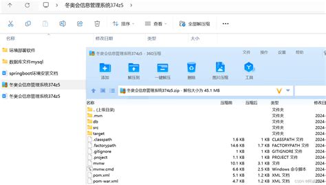 Java计算机毕业设计（附源码）冬奥会信息管理系统（springbootmysqlmaven论文 Csdn博客
