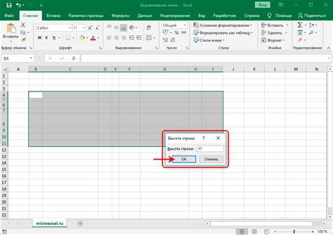 Как сделать одинаковую высоту строк в Excel