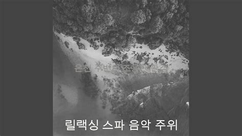 흥미로운 얼굴 마사지 감정 Youtube Music