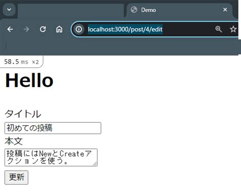 【rails】crudとは