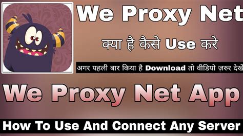 We Proxy Net App Kaise Use Kare || How To Use We Proxy Net App | We Proxy Net App | We Net Proxy ...