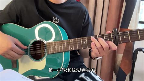 单曲速成：《我是真的爱上你》我是真的爱上你 教学 吉他世界