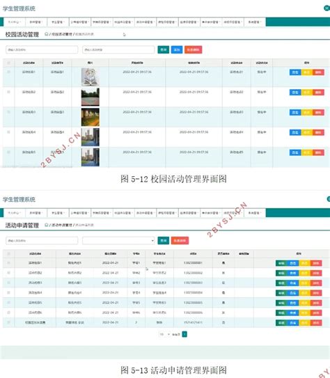 学生管理系统的设计与实现javawebssmmysql含录像javaweb计算机