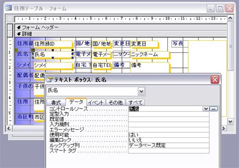 DD開発ROOM ControlSource コントロールソース プロパティ を持つATLコントロールを作成する