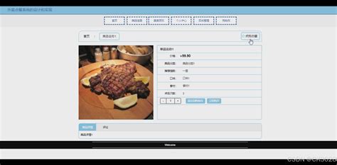 Springboot计算机毕业设计外卖点餐系统的设计和实现088e4csdn线上点餐系统报告 Csdn博客