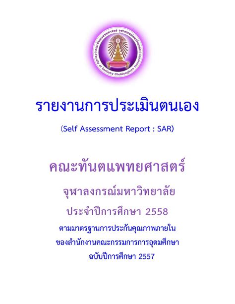 Index Of Upload Document