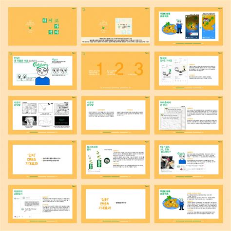 Pptㅣpt보드ㅣ보고서 디자인 장미선 숨고 숨은고수