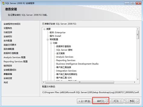 Sql Server 2008 R2安装图解教程 知乎