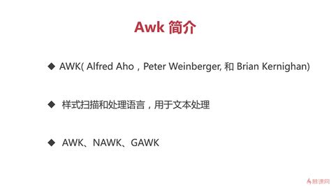 Linux 文本三剑客grep Awk Sedgrep Awk Csdn博客