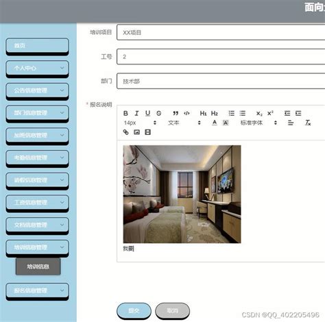 计算机毕业设计python企业员工人事管理系统vuepython做一个职工管理系统 Csdn博客