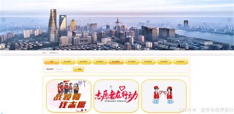 计算机毕业设计djangovue高校志愿者管理系统【开题论文程序】 Csdn博客