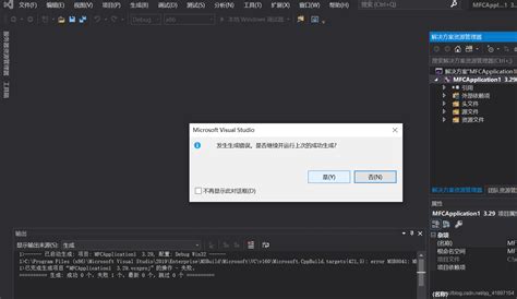 Mfc在vs2019的配置qq41897154的博客 Csdn博客cmfcv141生成工具选哪个vs2019