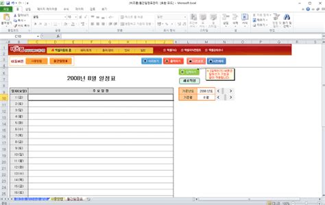 엑셀 자동화서식 업무 및 시간 관리 프로그램