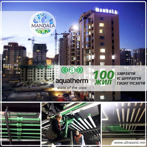 Ахуйн бохир ус цэвэрлэх Mbr технологи Ultrasonic Llc