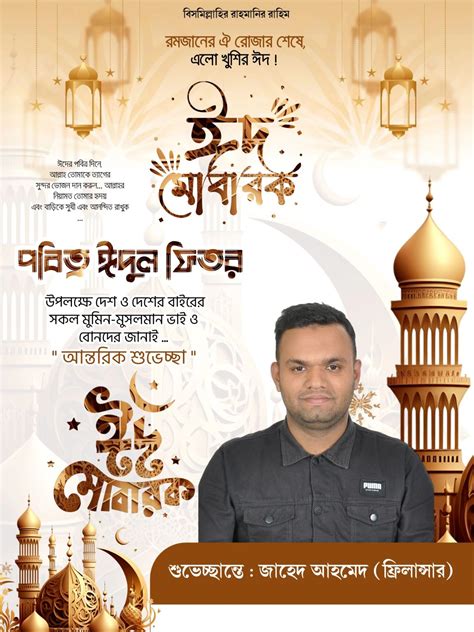 Jahed Ahmed On Linkedin Jahed Technojahed Freelancer Jsstechnosolution