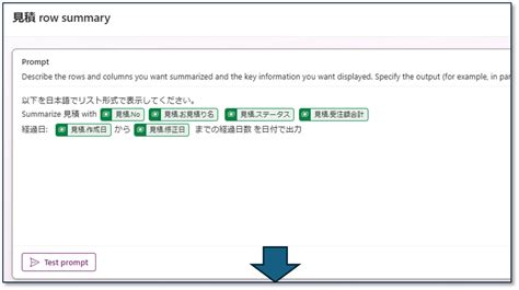 行の概要（row Summary） モデル駆動型アプリのcopilotご紹介その③ Power Apps Tips ログ