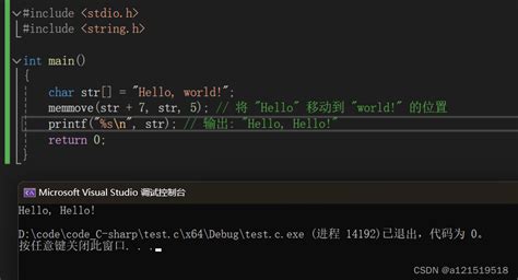 C语言库函数memcpymenmovememsetc语言menmove Csdn博客