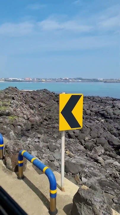 제주 우도 해안길 Shorts 우도 제주해안길 제주여행코스 제주가볼만한곳 Youtube