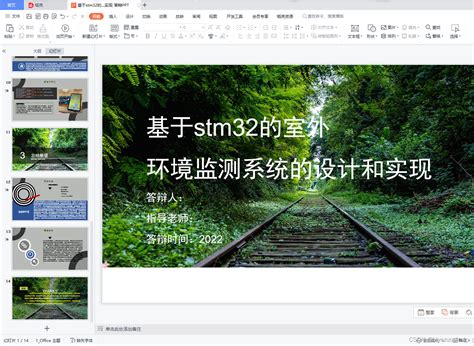 基于stm32的室外环境监测系统的设计和实现stm32智能园林环境监测系统 Csdn博客