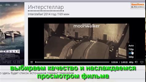 Как смотреть фильмы в Кинопоиске - YouTube