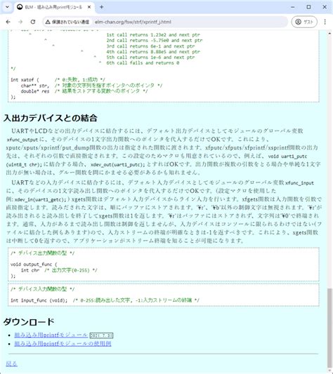 Stm32f4を弄る6 Xprintfを使用したpcとのusb Vcp Uart通信 よふかしわーくす