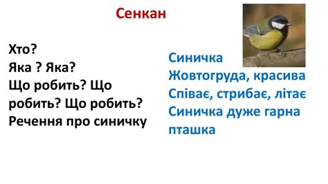 Презентація День синички