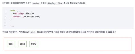 S1 Chapter5htmlcss 활용
