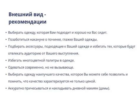 Первое впечатление презентация онлайн