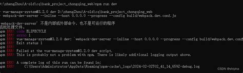 npm ERR Windows NT 10 0 19045报错解决方案 记录一次npm install报错 编程库