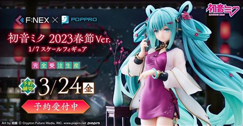 F Nex X Poppro Hatsune Miku Chinese New Year Ver Furyu