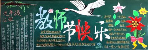 难忘师恩情黑板报（精选10张）