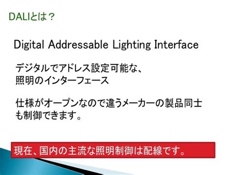 現実空間の照明をnode redから制御することで変わる世界｜デジタルライト digital light jp