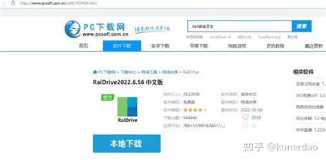 Alist本地挂载硬盘傻瓜式教程 知乎