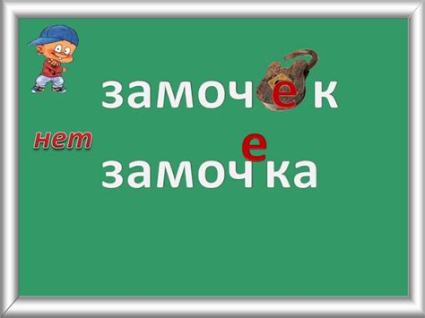 Правописание суффиксов ек ик презентация онлайн