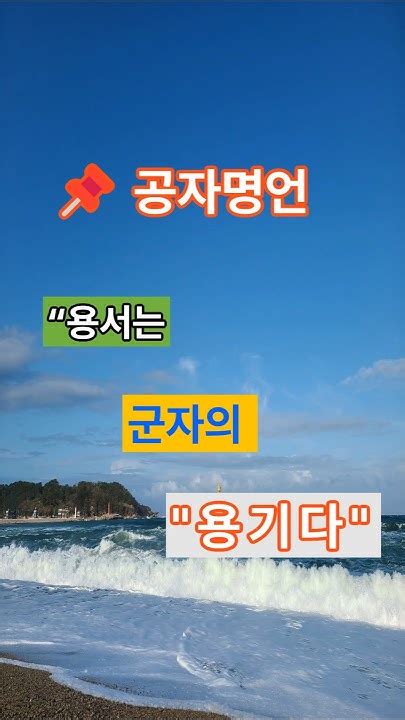 📌 제목공자 원망엔 덕으로 갚으라 했다 공자명언용서와화해이덕보원공자의가르침별이네이야기삶의지혜명언