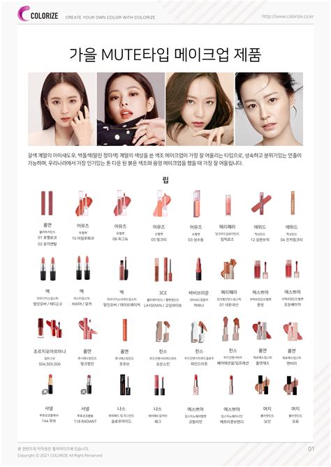 Pin By 주 연 On 퍼스널가을뮤트 Soft Autumn Makeup Warm Makeup Warm Tone Makeup