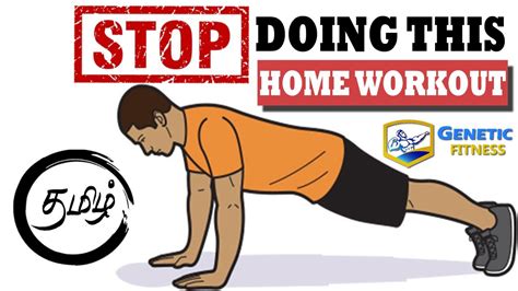 Tamiltips Exercise Fitness Mistakes To Avoid During Exercises Home Workouts Tamil YouTube