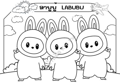 กิจกรรมระบายสีลาบูบู้ ไฟล์ Pdf บ้านสื่อ Kru Pui