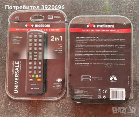 Универсално дистанционно за телевизор 2 в 1 в Дистанционни в гр София Id43943110 — Bazar Bg