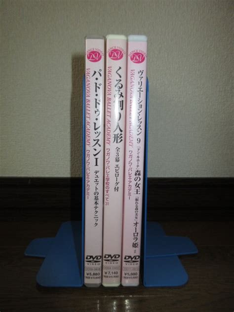 【目立った傷や汚れなし】3巻 Dvd ワガノワ・バレエ・アカデミー パ・ド・ドゥ・レッスンⅠ くるみ割り人形 全3幕 ヴァリエーション