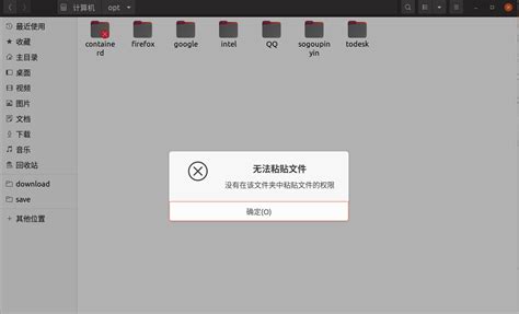 linux文件操作权限不够解决办法 linux权限不够怎么解决 csdn博客