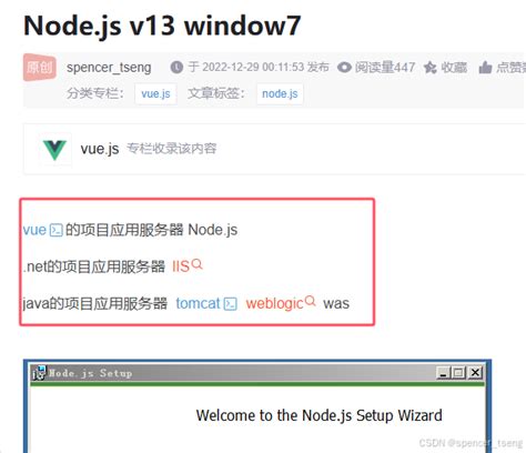 I have something to say about Vue Node.js-CSDN博客