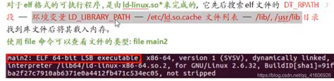 共享库（shared library） 动态库 shared library文件怎么运行 csdn博客