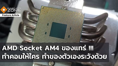 Amd Socket Am4 Vs Socket Fm2 Cpu Performance By Socket Type Yleav