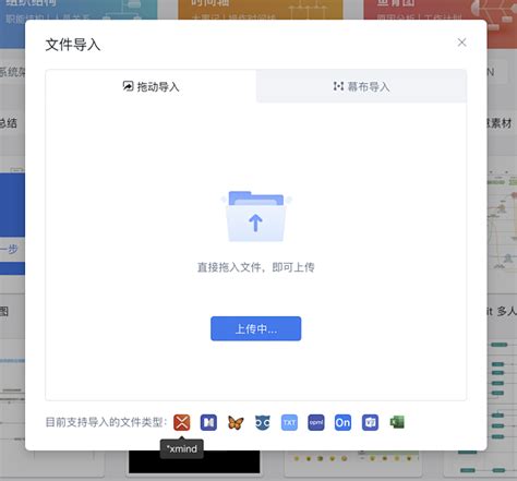 拖动导入